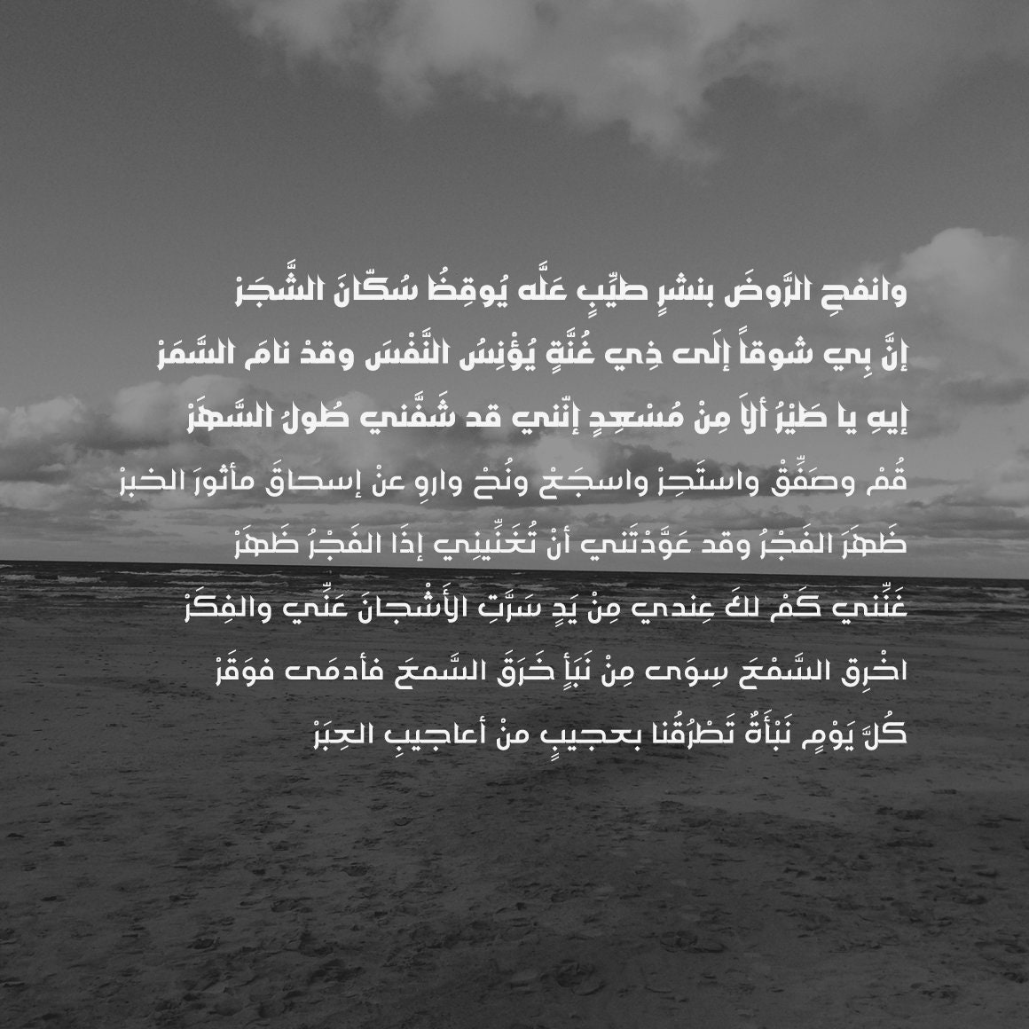 Jazeel Arabic Font arabic Calligraphy Font, Islamic Calligraphy Arabic ...