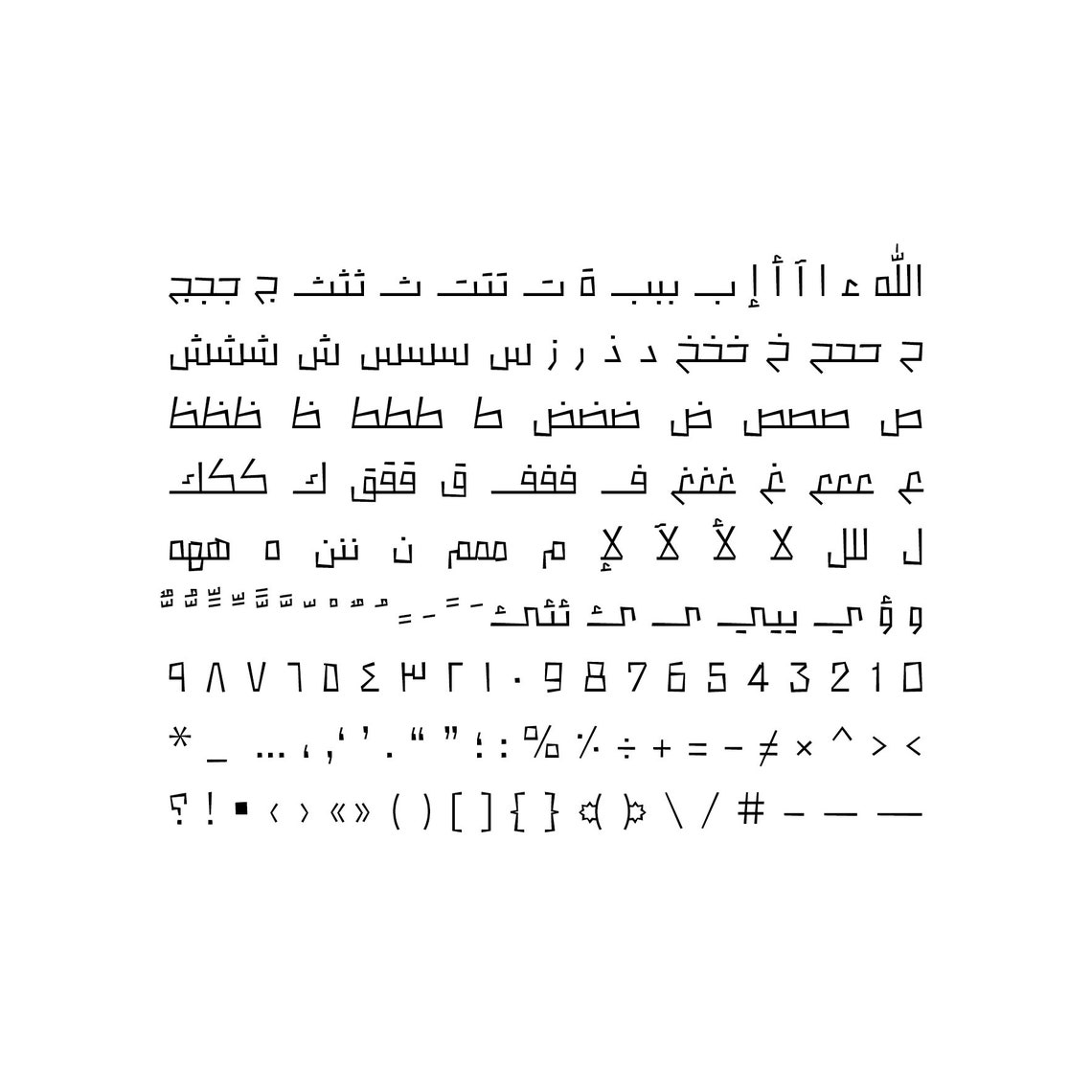 Qahqahah Arabic Typeface خط عربي arabic Calligraphy - Etsy