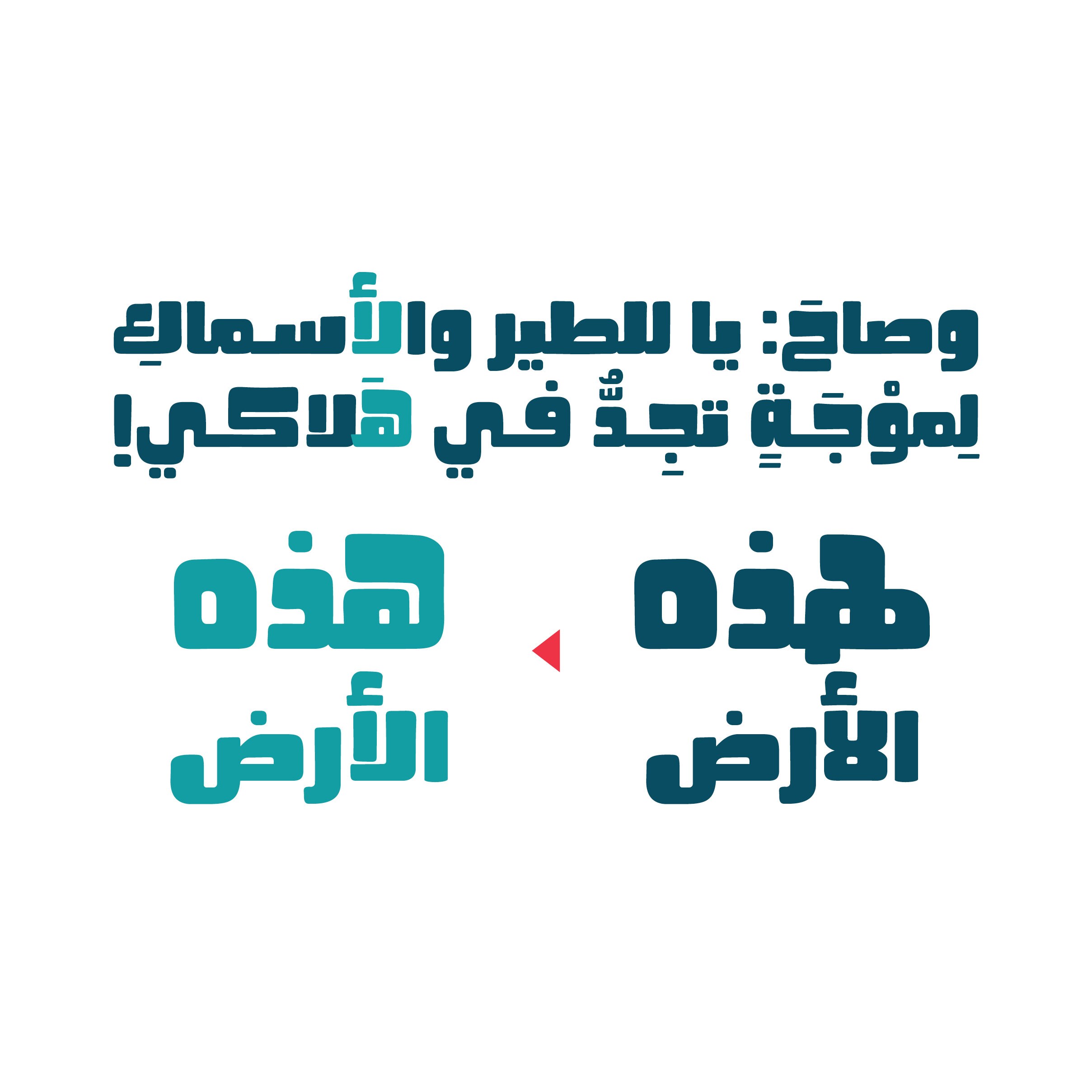 Fokaha - Arabic Font, Arabic Calligraphy Font, Islamic Calligraphy ...