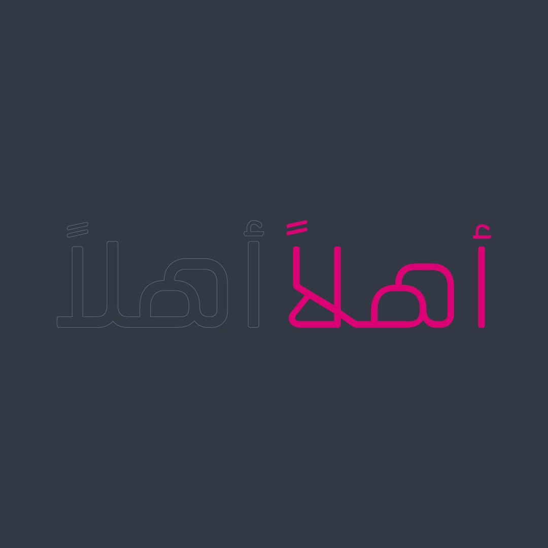 Ahlan - Arabic Font (arabic Calligraphy Font, Islamic Calligraphy ...
