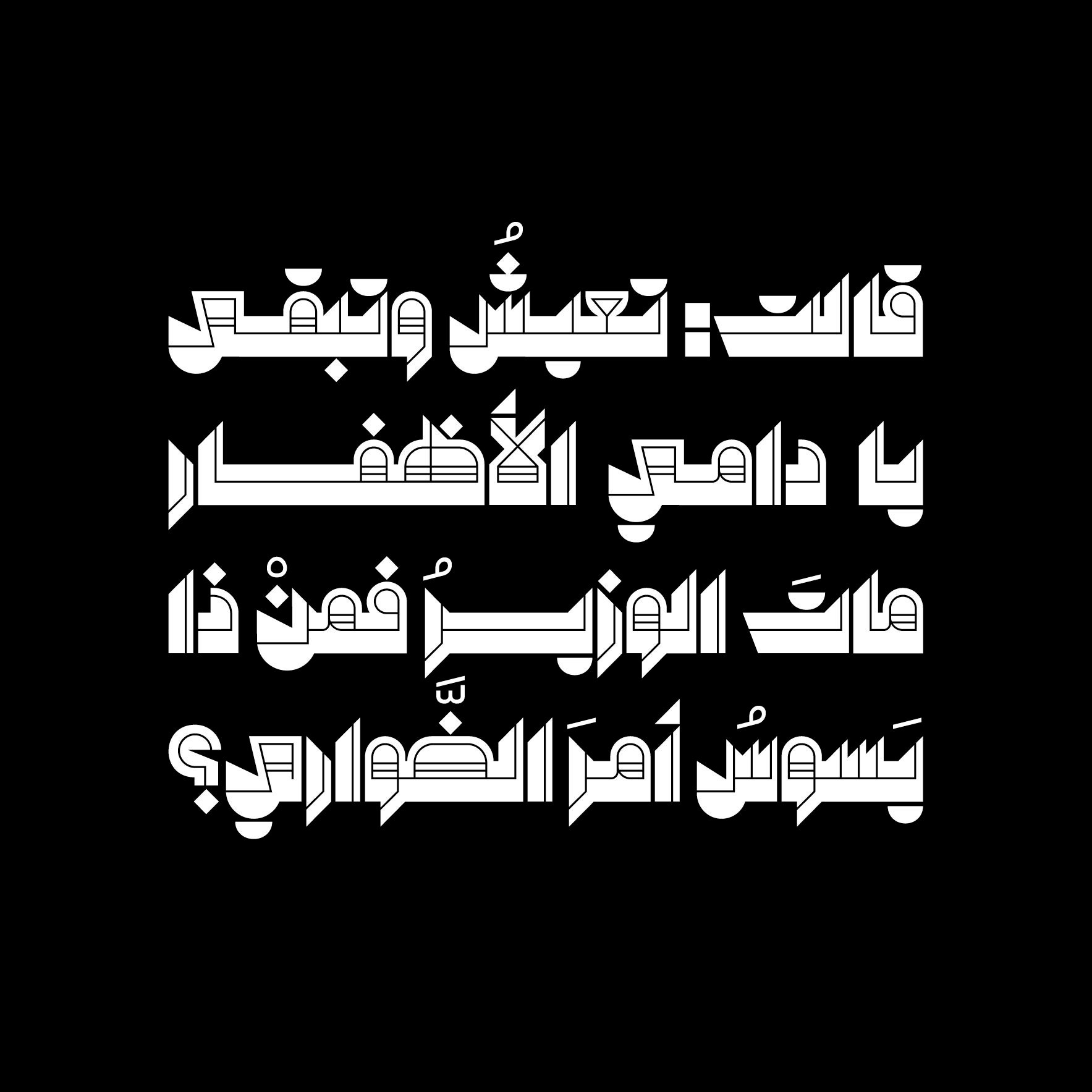 Fadaey Arabic Font arabic Calligraphy Islamic - Etsy