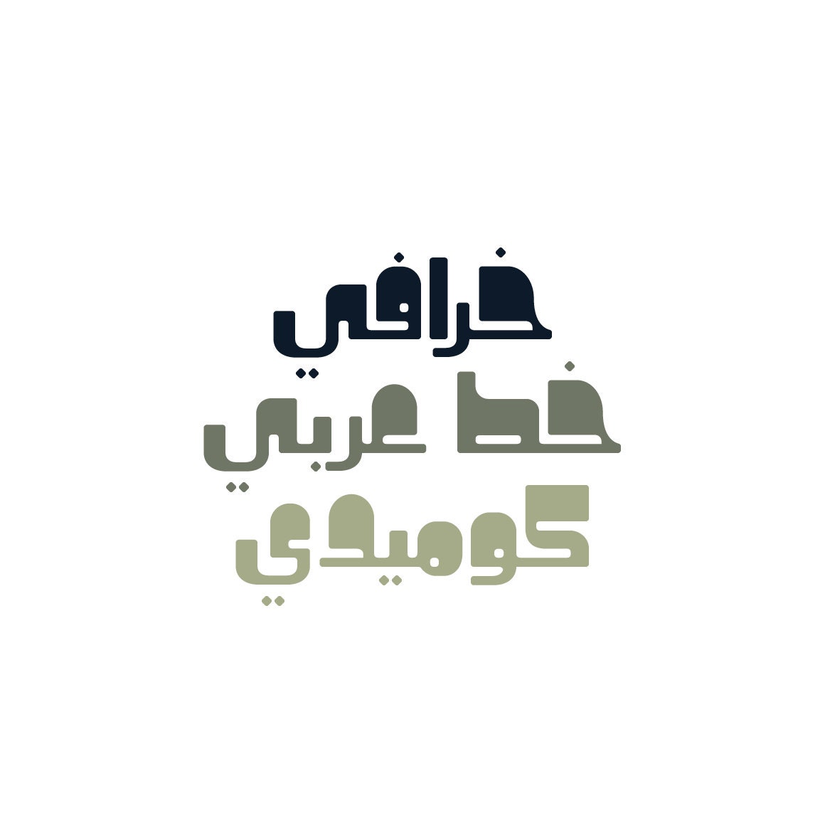 Khorafi - Arabic Font (arabic Typography, Arabic Calligraphy, Islamic ...