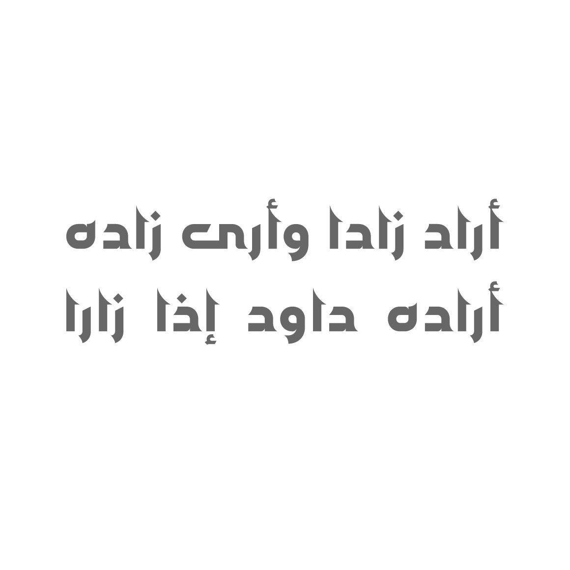 Jazeel Arabic Font arabic Calligraphy Font, Islamic Calligraphy Arabic ...