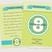 LDS Baptism Testimony Cards Printable With Cover: Boy Design Guests ...