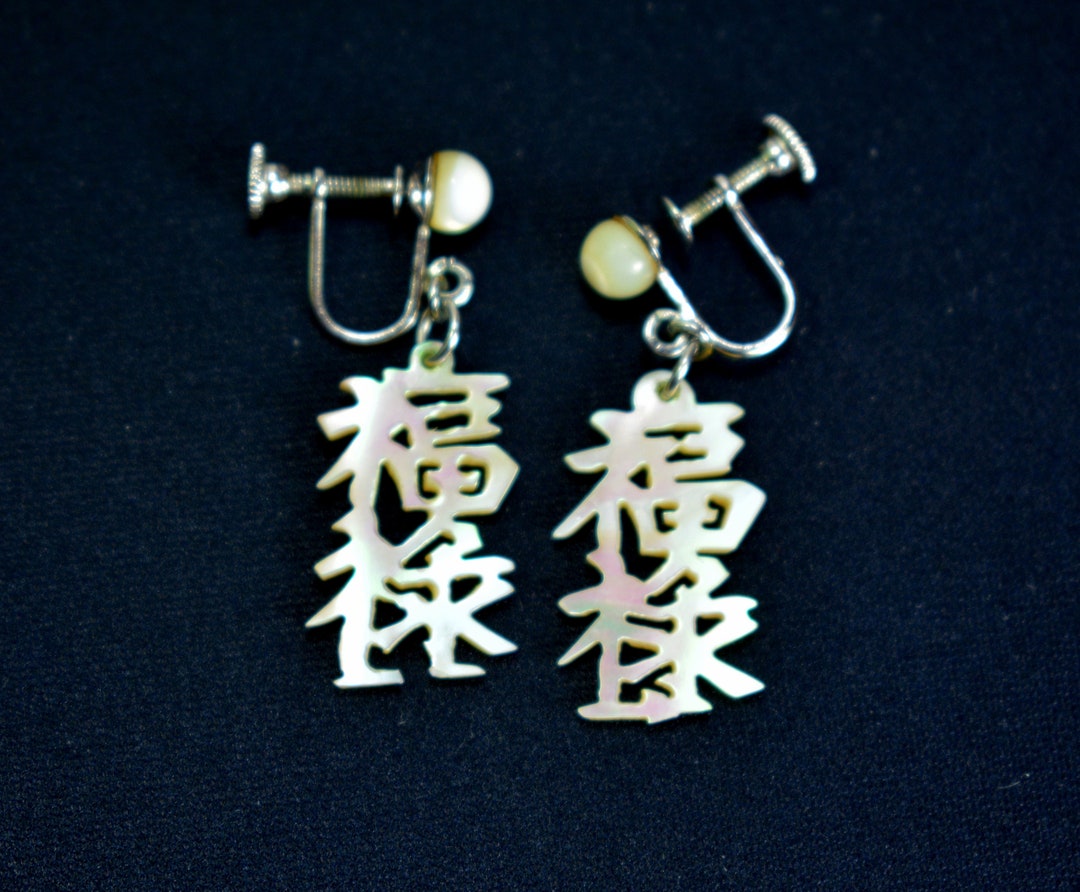 Vintage Oriental Chinese Calligraphy Scew Back Earrings Mother of Pearl ...