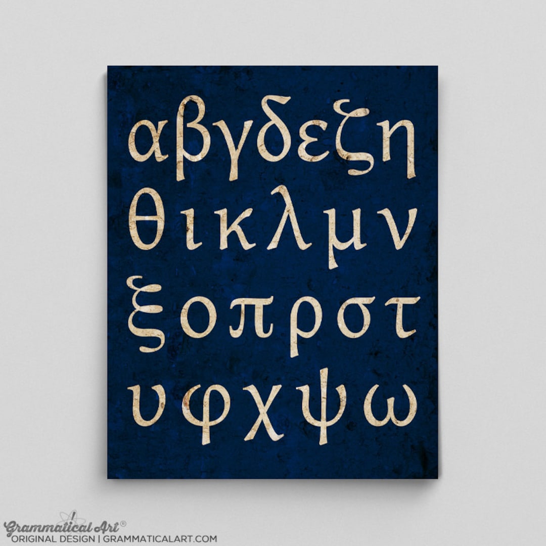 Math Print Greek Alphabet Print Science Gift Math Poster Teacher Gifts ...