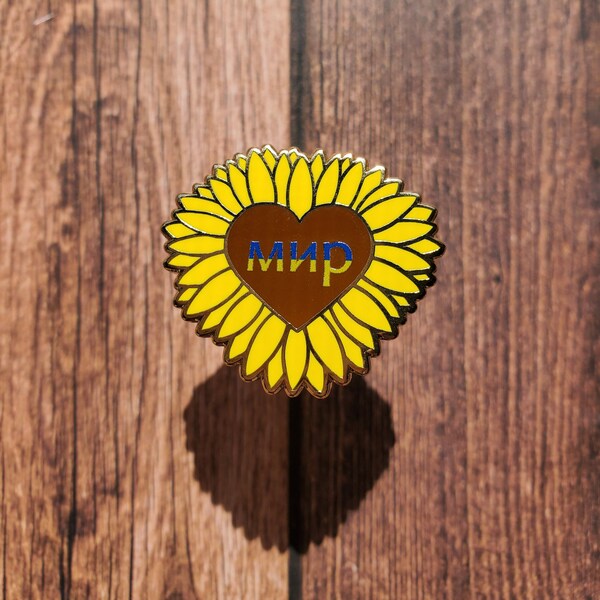 Ukraine Pin Sunflower - Etsy