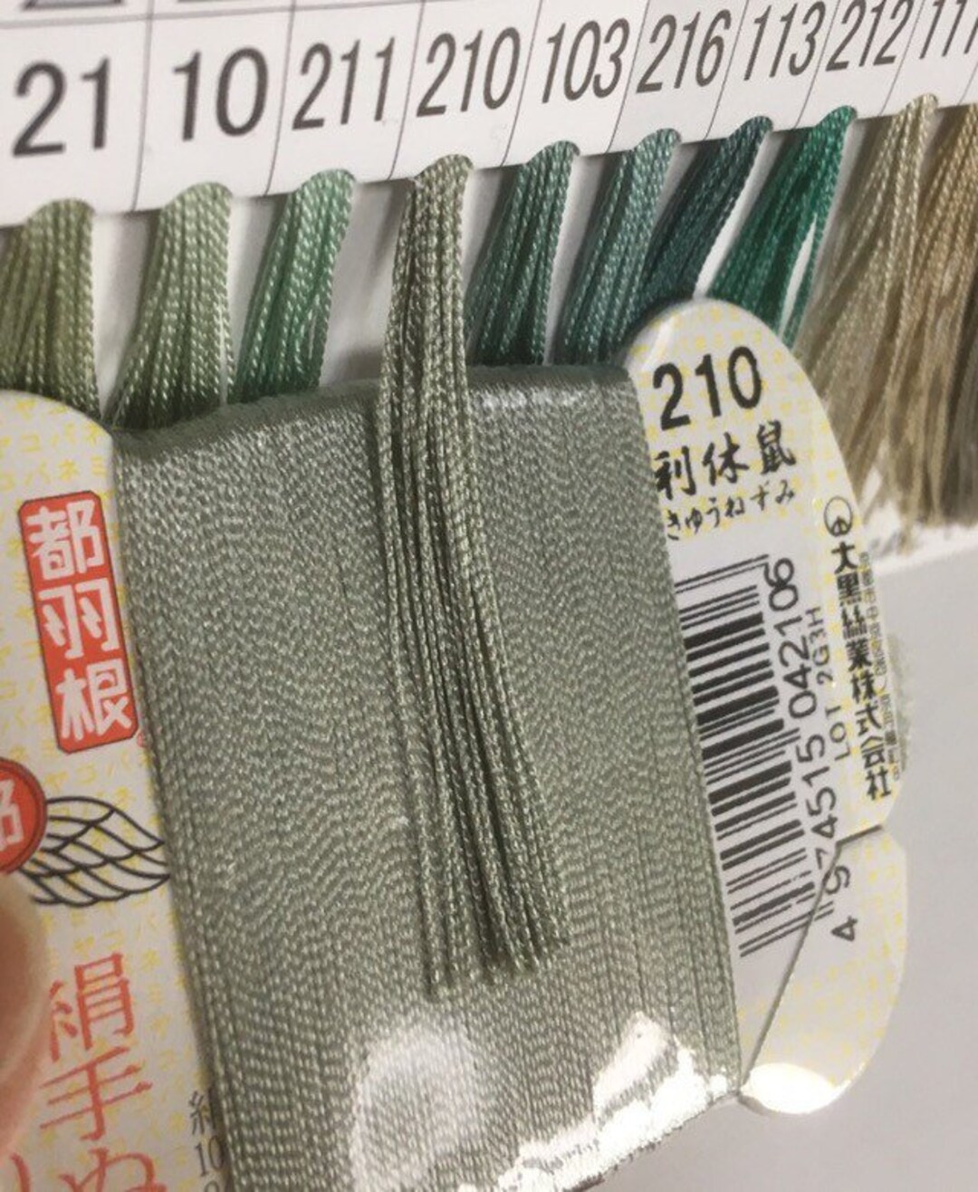 Japanese Silk Thread for Hand Sewing / 40 Meters : Color Number 210 - Etsy