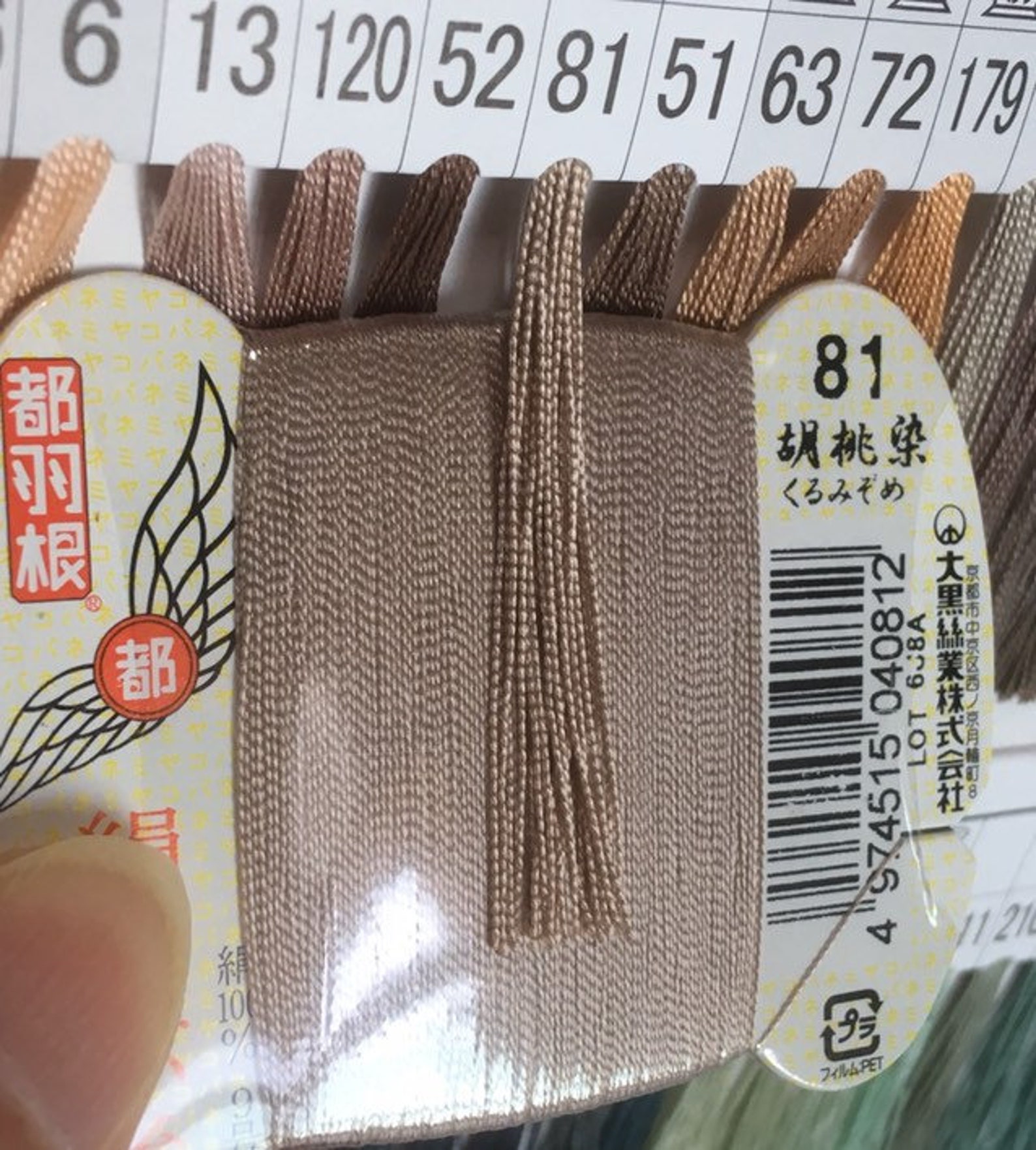 Japanese Silk Thread for Hand Sewing / 40 Meters : Color - Etsy