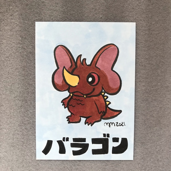 Baragon Movie - Etsy