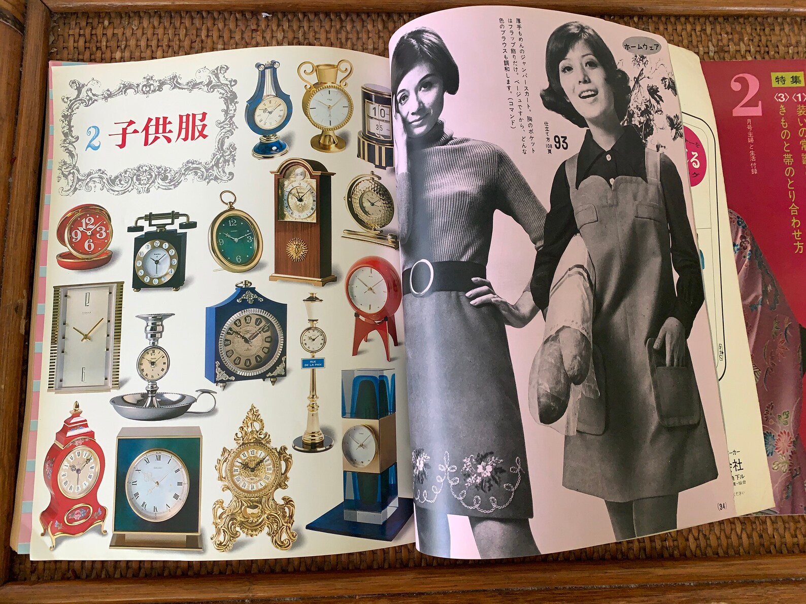 1960s Japanese Sewing Pattern Catalogs Lot of 2 - Etsy
