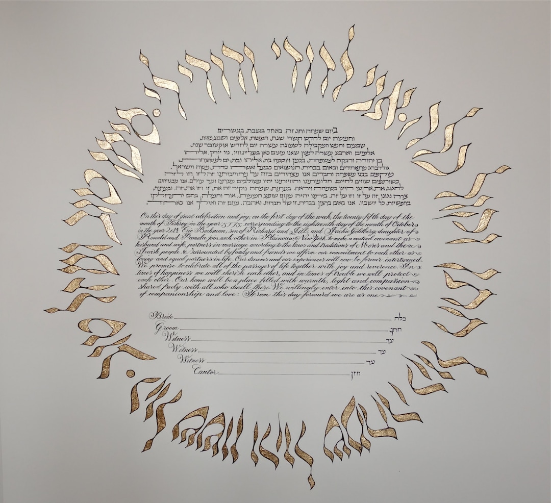 Ani Ledodi Metal Leaf Ketuba. - Etsy