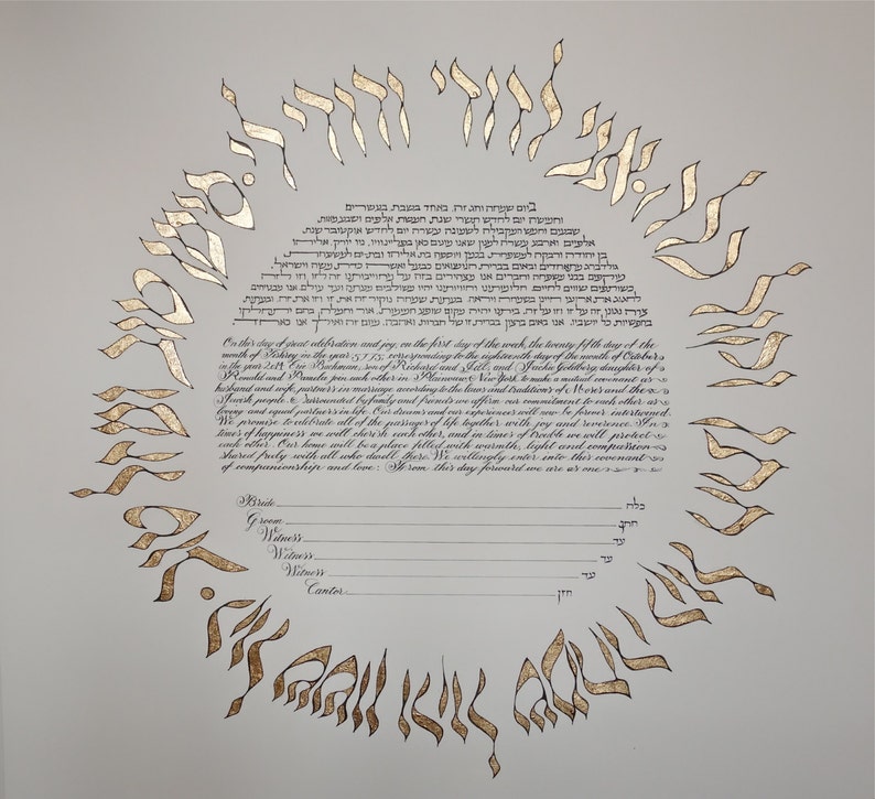Ani Ledodi Metal Leaf Ketuba. - Etsy