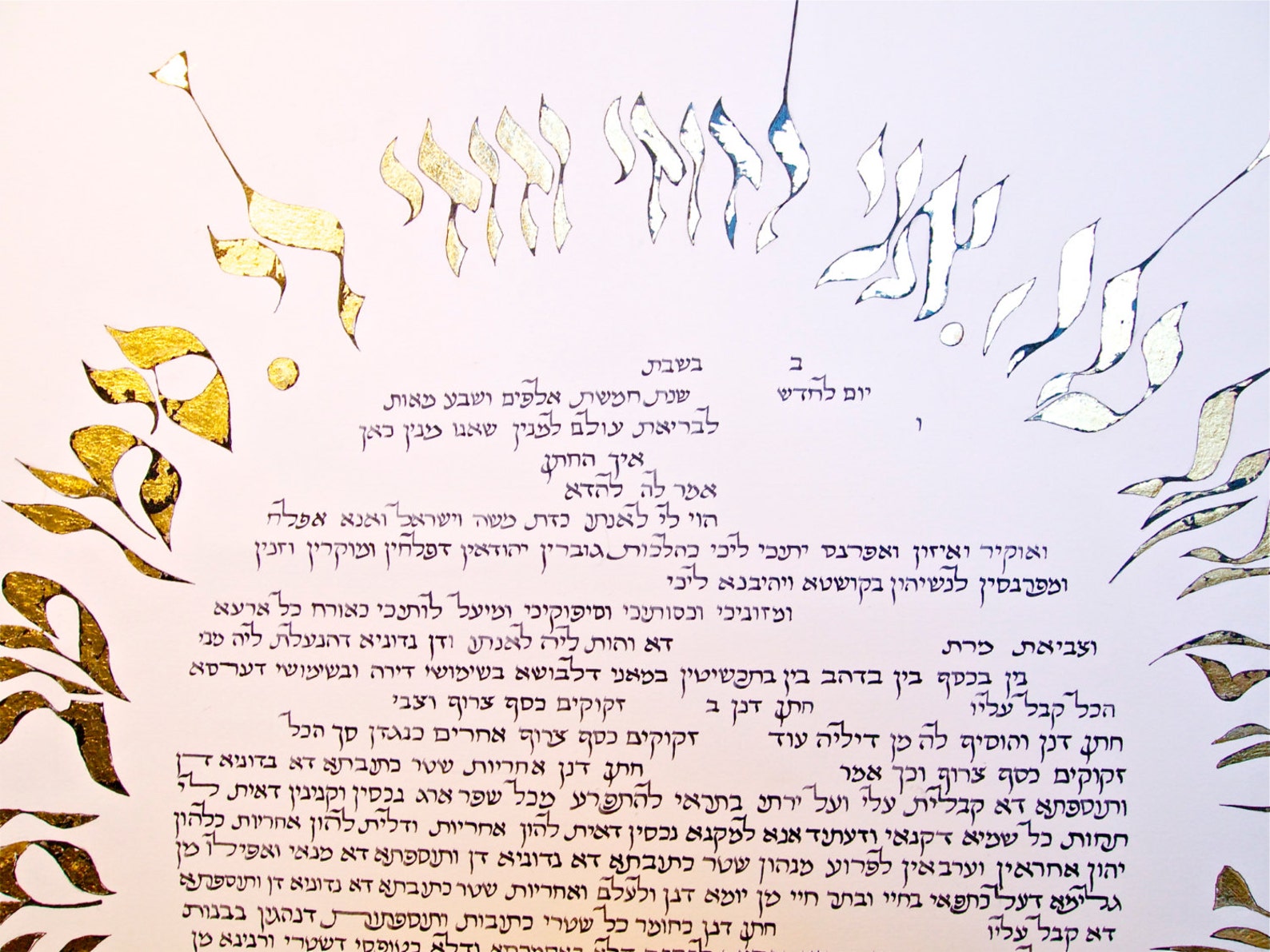 Gold Leaf Ketubah - Etsy