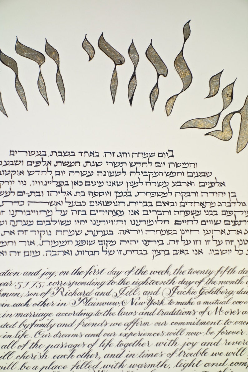 Ani Ledodi Metal Leaf Ketuba. - Etsy