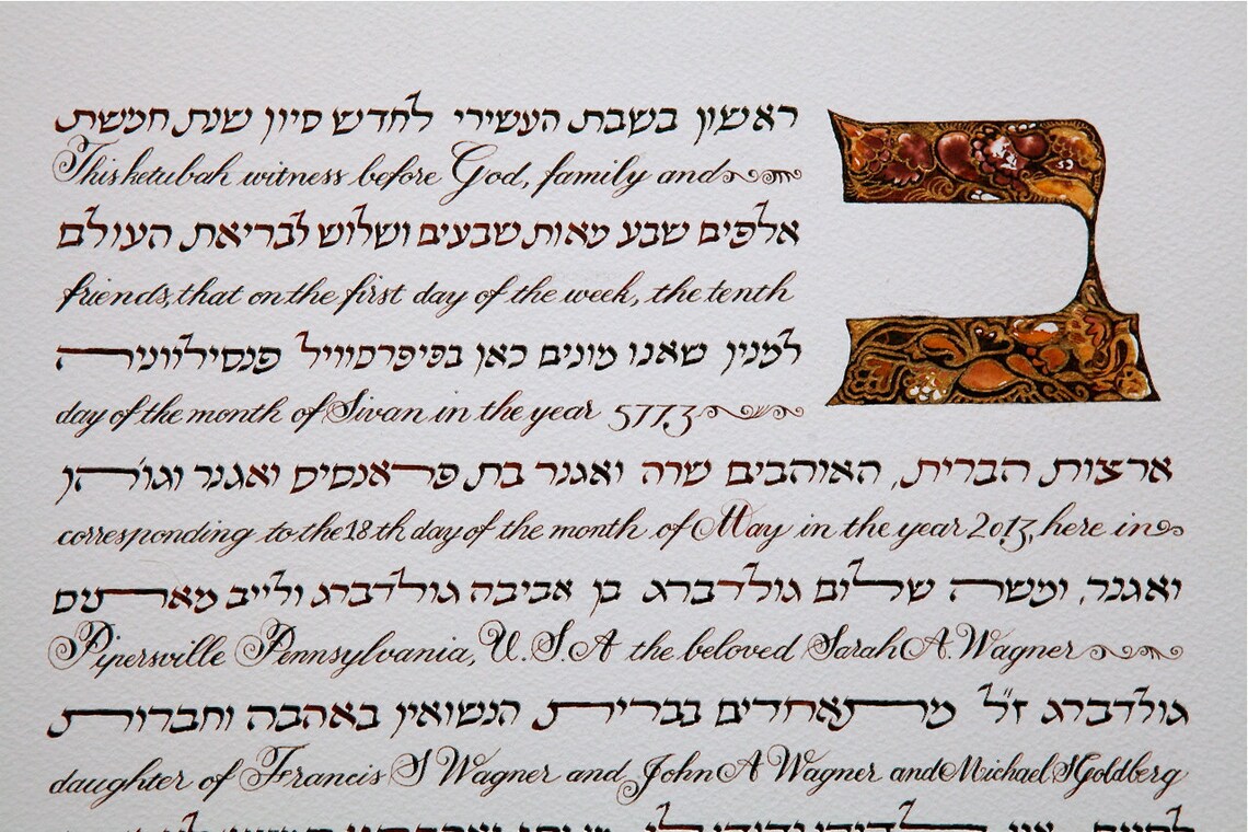 English and Hebrew Alternating Text With Illuminated First Letter ...