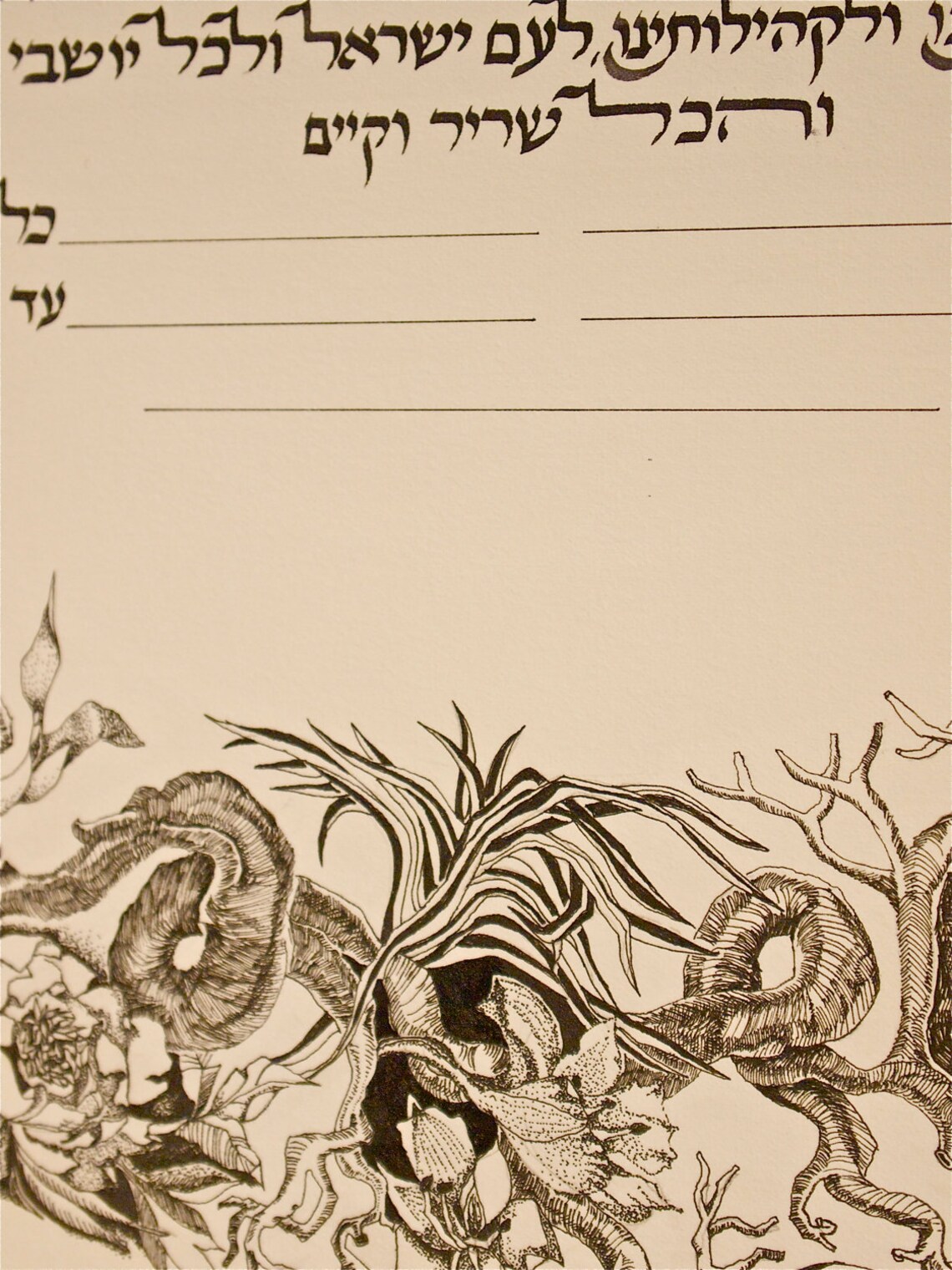 Sample of a Custom Made Ketubah - Etsy