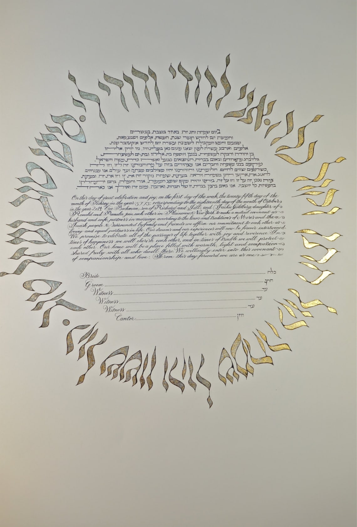Ani Ledodi Metal Leaf Ketuba. - Etsy