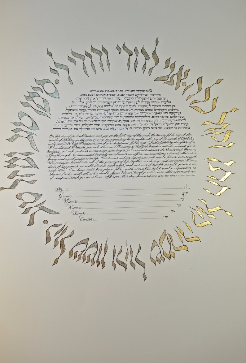 Ani Ledodi Metal Leaf Ketuba. - Etsy