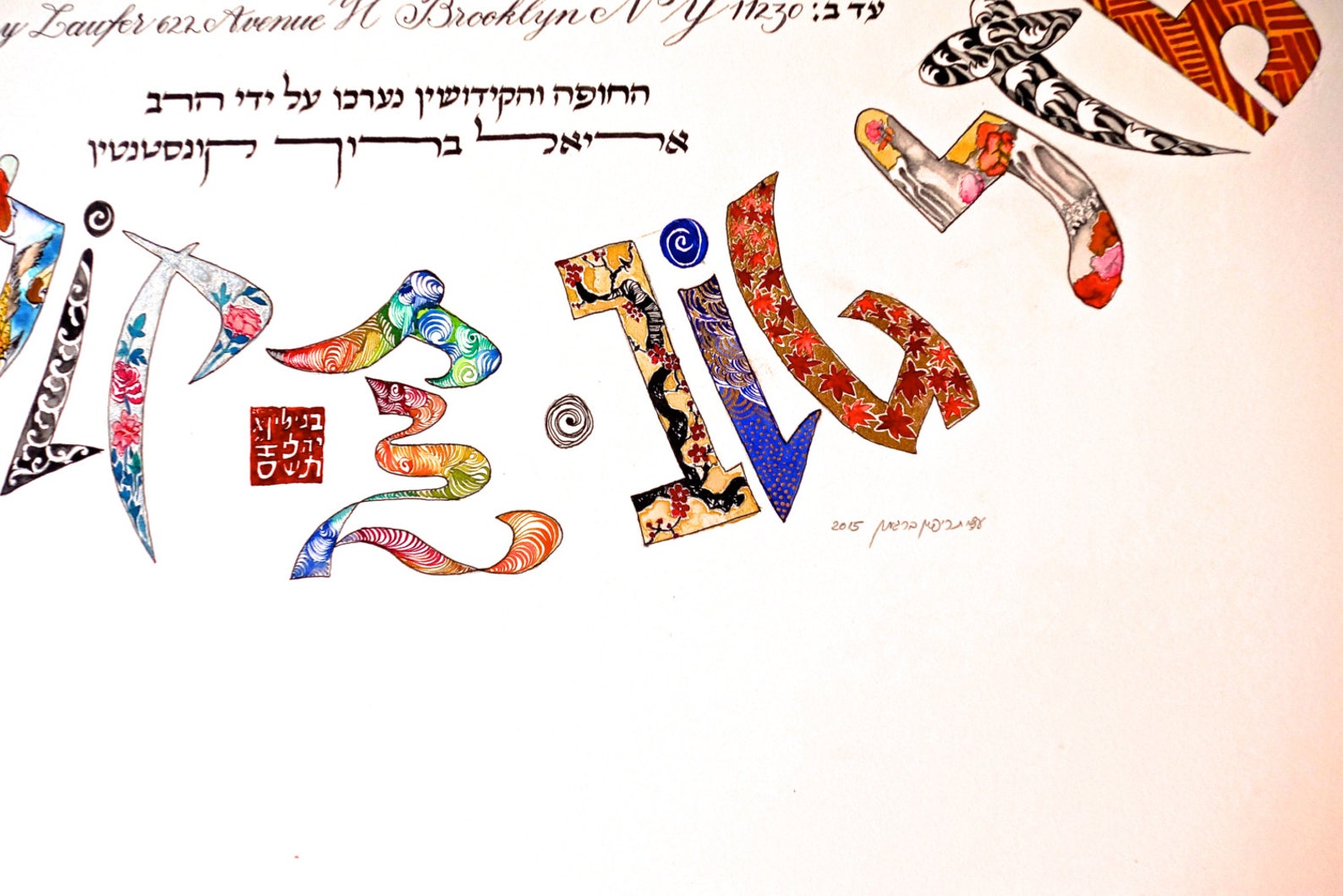 Japanese Style Ketubah, Hebrew Phrases Written in Japanese Symbols and ...