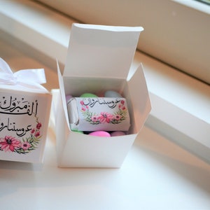 Set of 10 Nikah Goodie Bags, Nikah Candy Box, Personalized Wedding ...