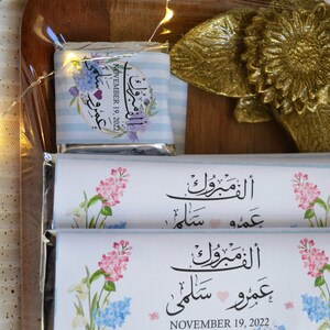 5 Hershey's Chocolate Bar Wrappers,nikah Mubarak Gift, Congratulations ...