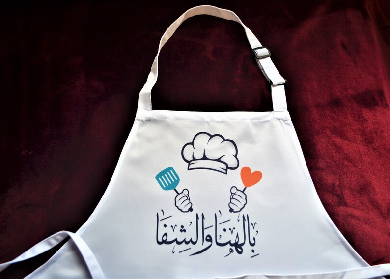 Personalized Ramadan Apron for Kids and Adult Custom Made - Etsy