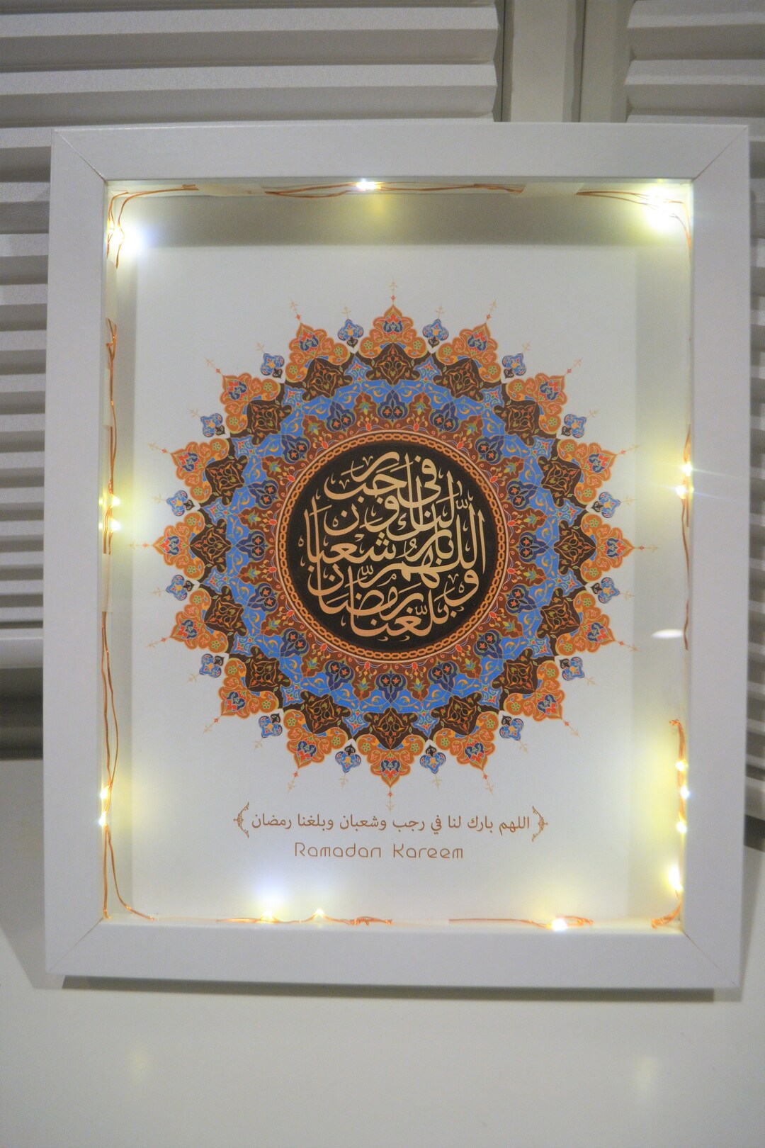 Ramadan Light up Sign, Ramadan Shadow Box Decor, Ramadan Wall Art ...