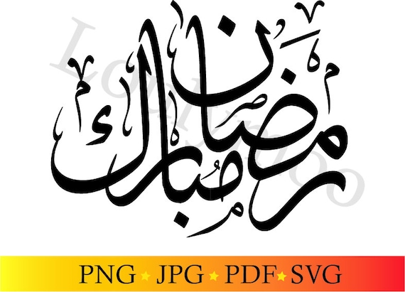 Ramadan Mubarak SVG Islamic SVG Cut File Digital | Etsy UK