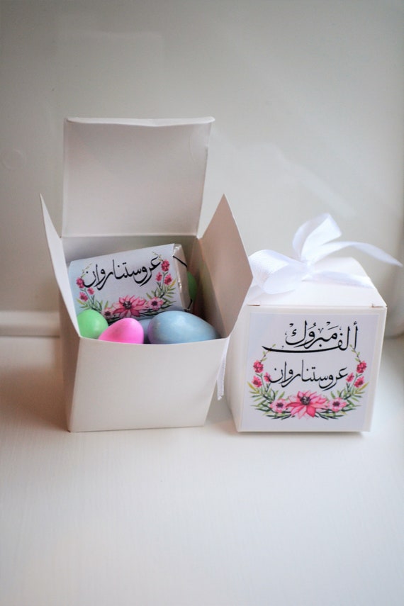 Set of 10 Nikah Goodie Bags Nikah Candy Box Personalized | Etsy