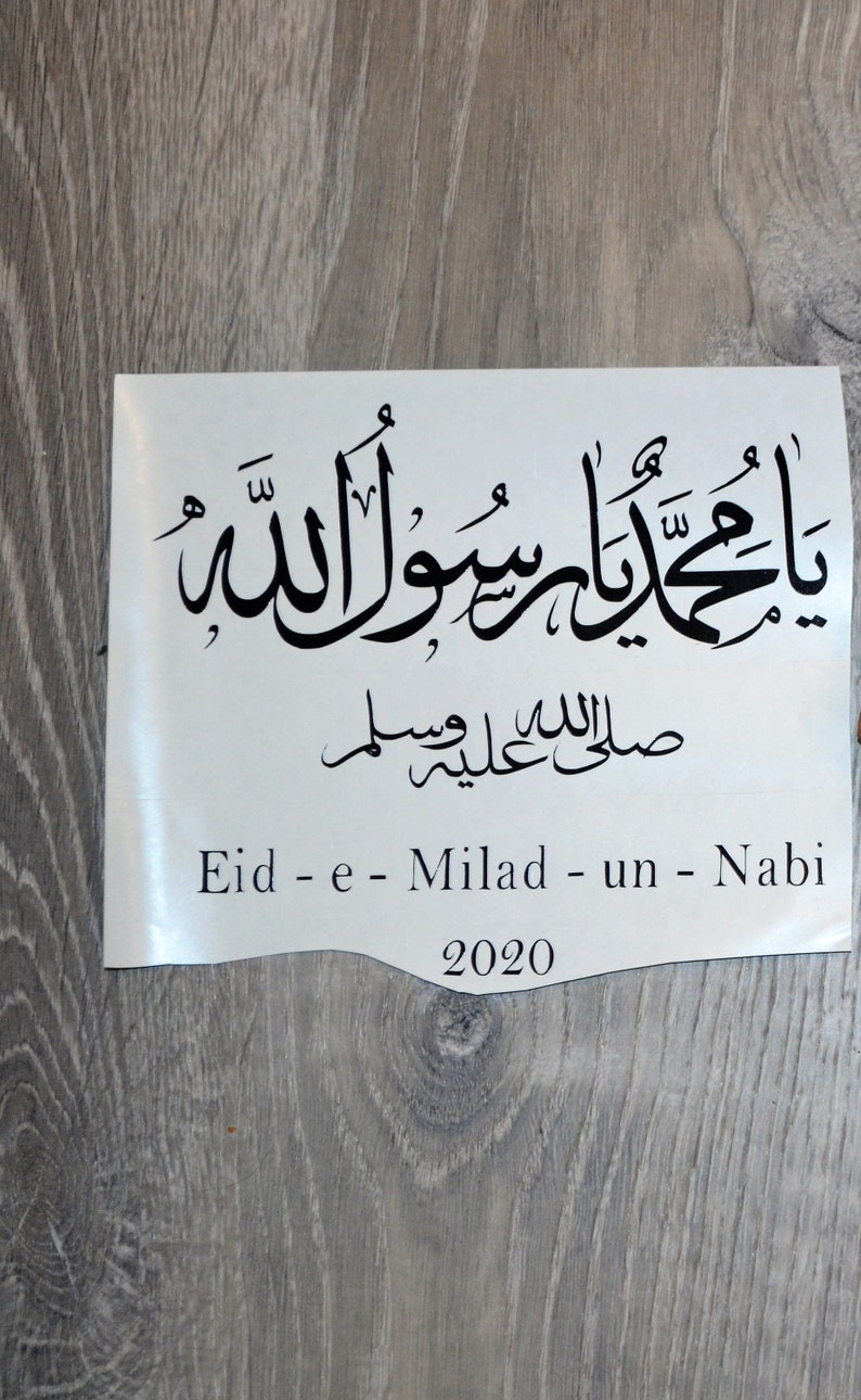 Handmade Wood Art Prophet Muhammad Wall Art Islamic | Etsy