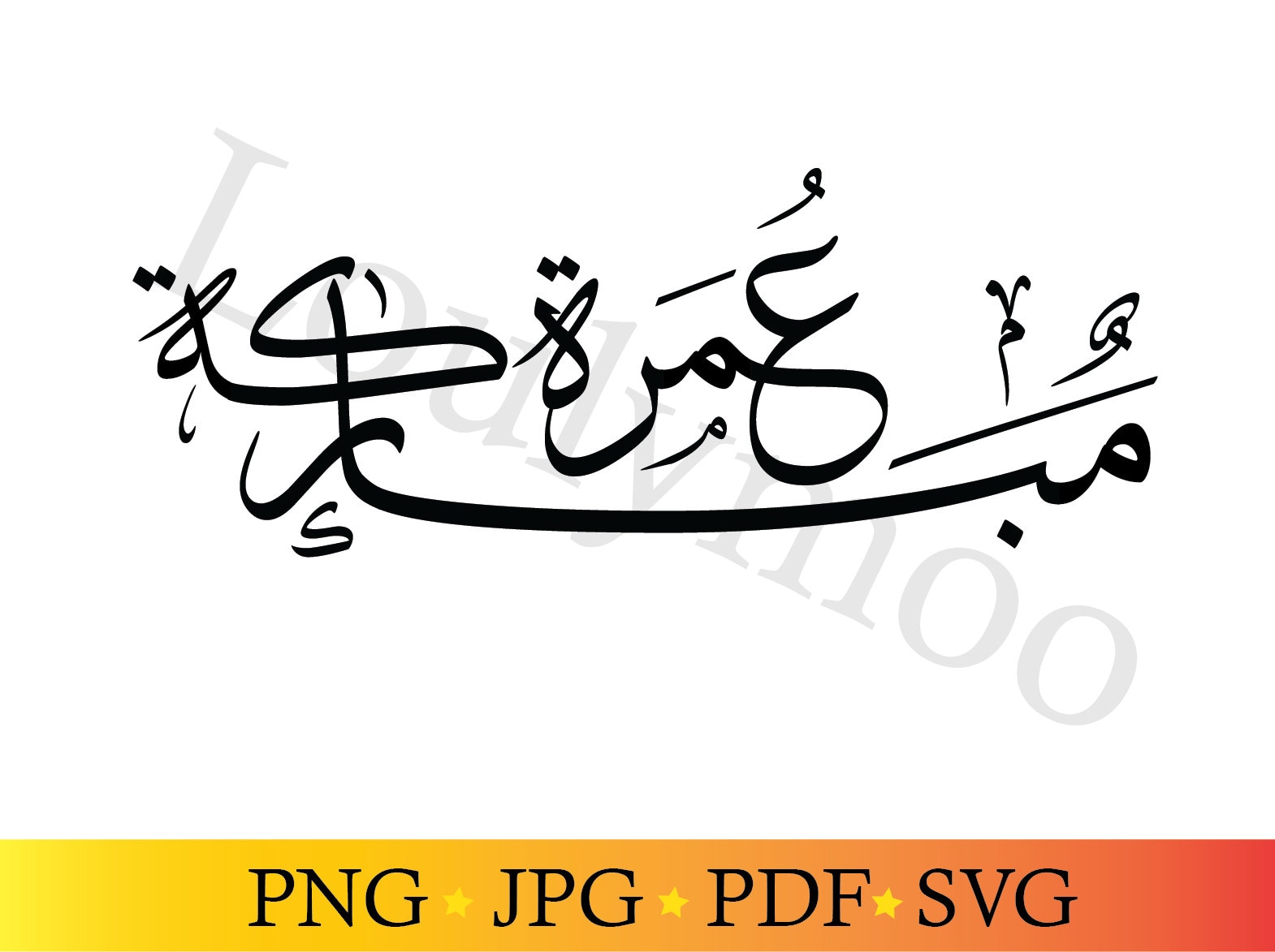 Umrah Mubarak SVG archivo de corte SVG islámico descarga - Etsy España