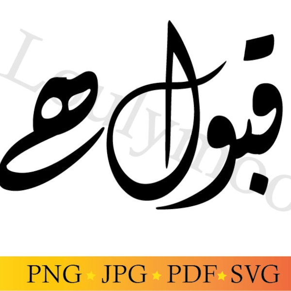 Arabic Calligraphy Wedding Svg - Etsy
