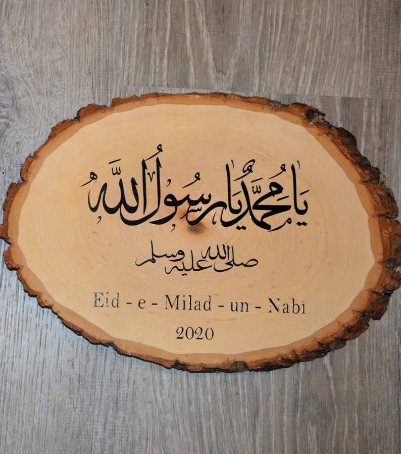 Handmade Wood Art Prophet Muhammad Wall Art Islamic | Etsy