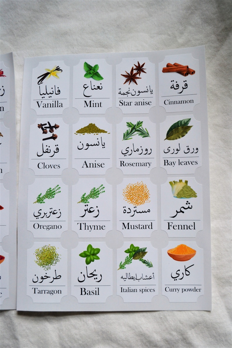 Arabic Spices Vinyl Stickers Ramadan Stickers Spices Labels - Etsy