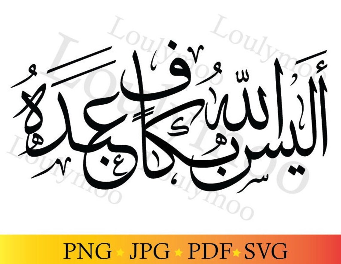 Islamic SVG Cut File Ramadan Mubarak SVG Digital - Etsy