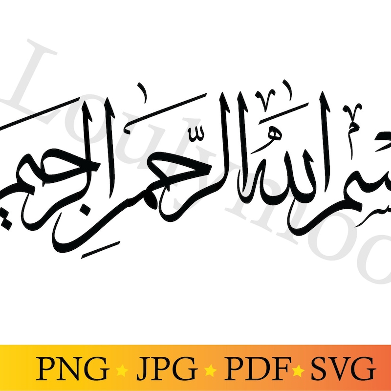 Arabic Name for God - Etsy