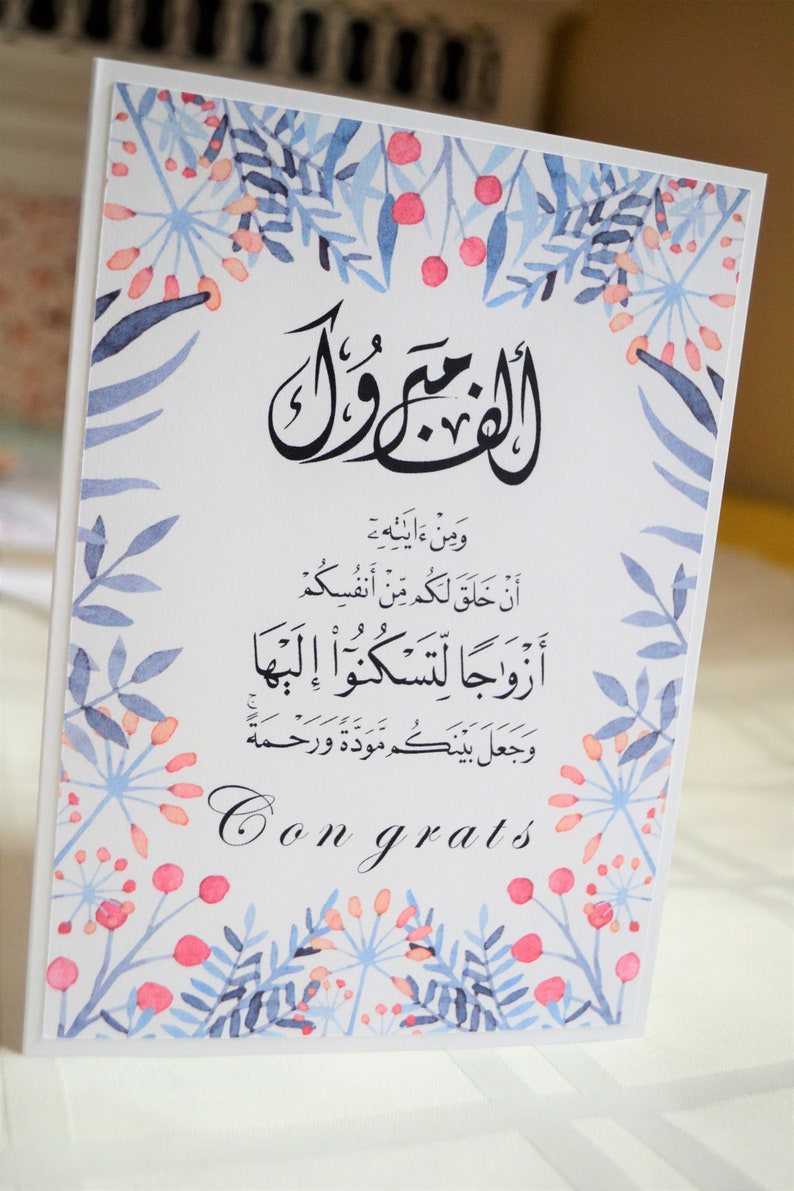 Nikah Mubarak card Islamic wedding Happy wedding card | Etsy