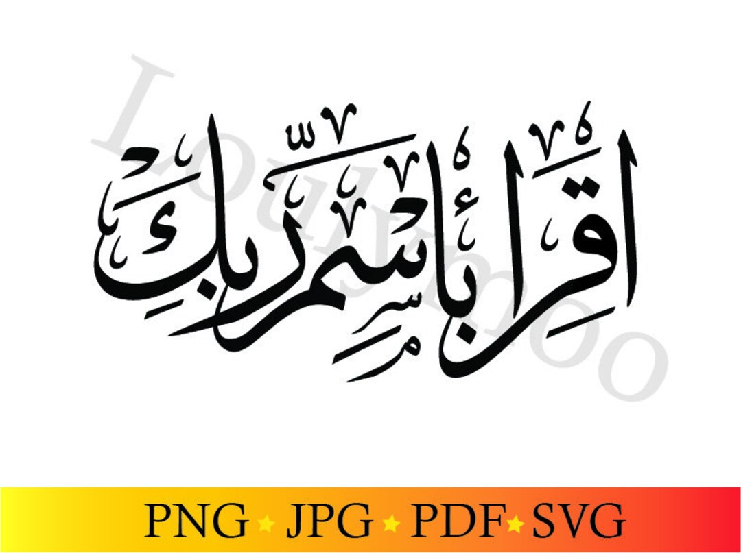 Iqraa SVG, Islamic SVG Cut File, Digital Downloads,quran Verse ...