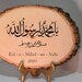 Handmade Wood Art Prophet Muhammad Wall Art Islamic - Etsy