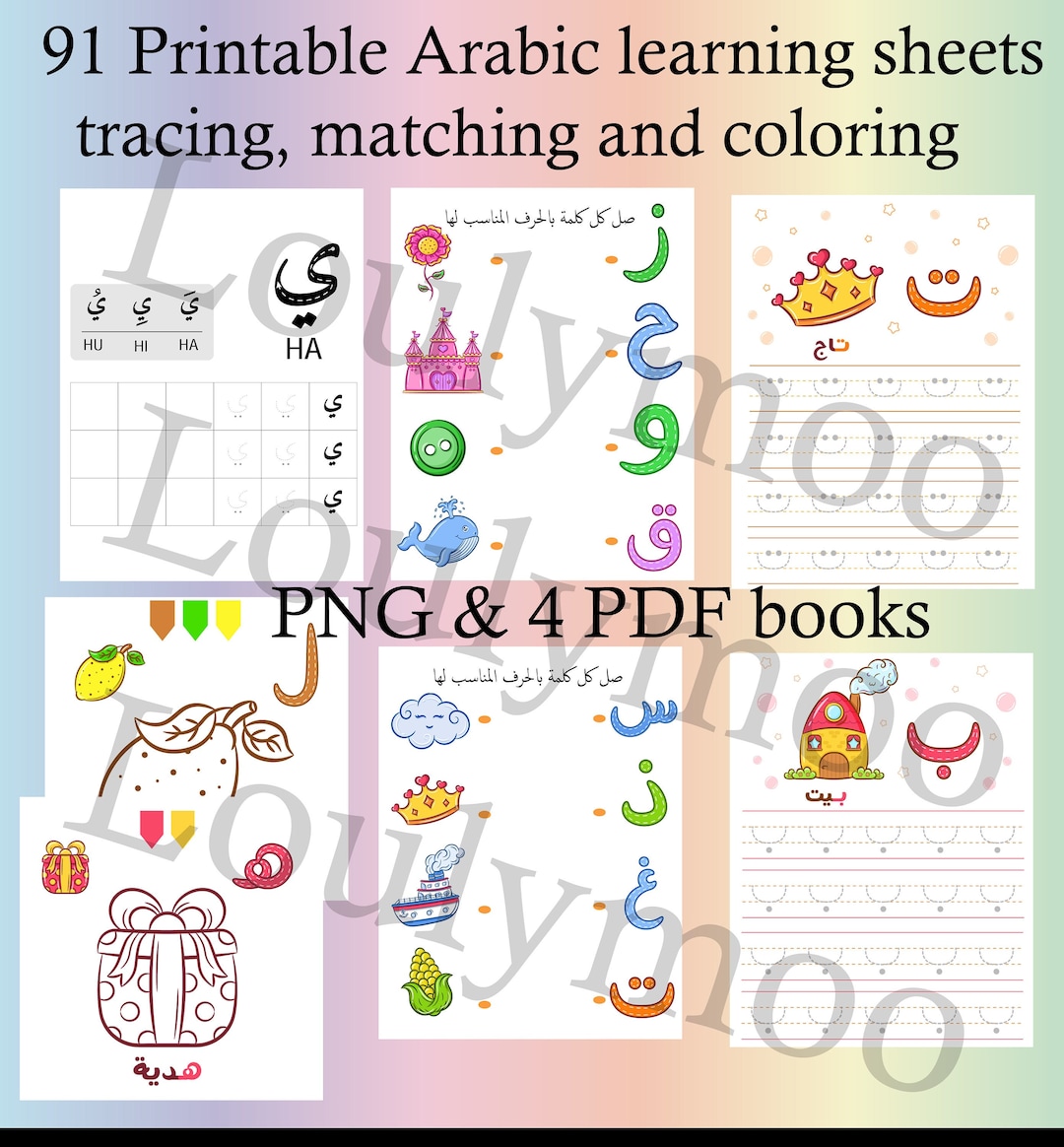 Arabic Alphabet Printable Work Sheets, Digital Download, Arabic Letters ...