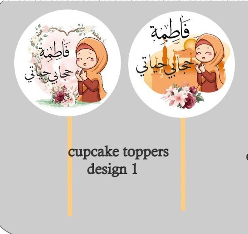 Personalized Hijab Party, Hijabi, Hijab Gift, Hijab Party Decoration ...