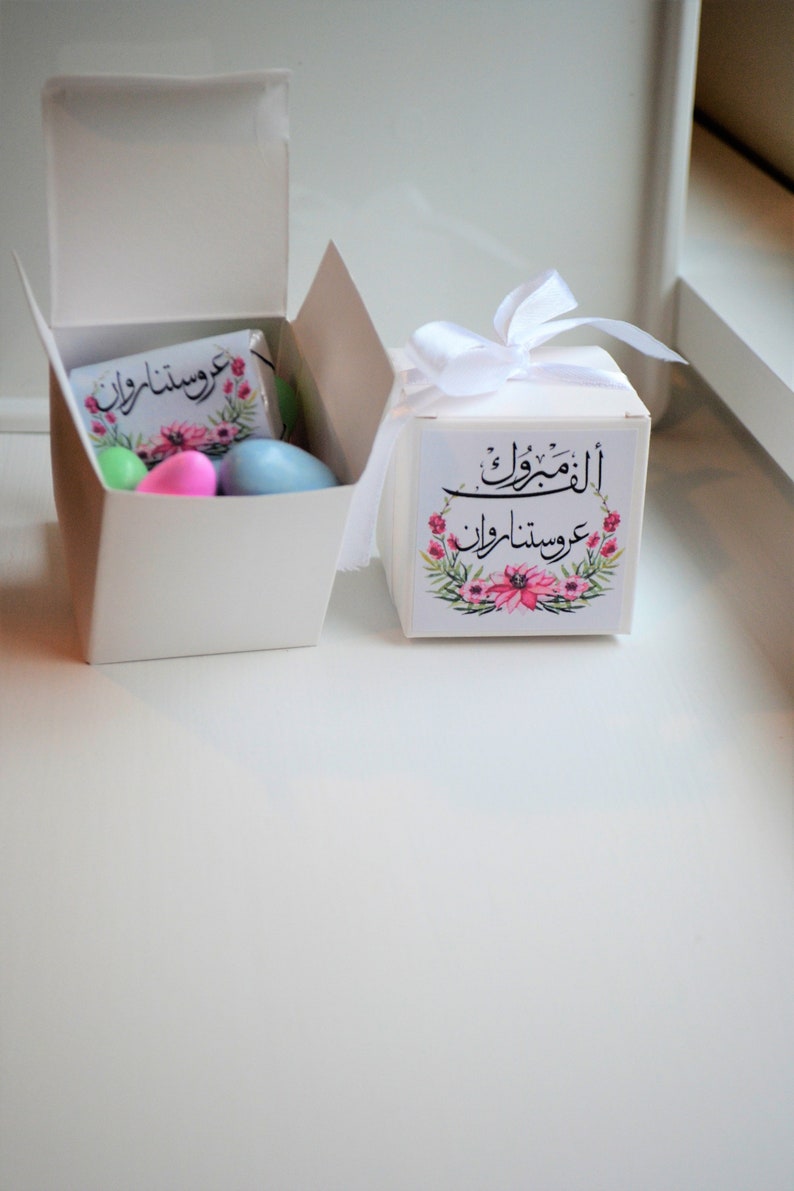 Set of 10 Nikah Goodie Bags Nikah Candy Box Personalized | Etsy