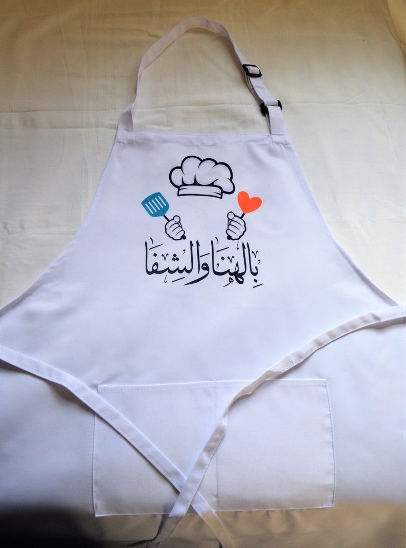 Personalized Ramadan Apron for Kids and Adult Custom Made - Etsy