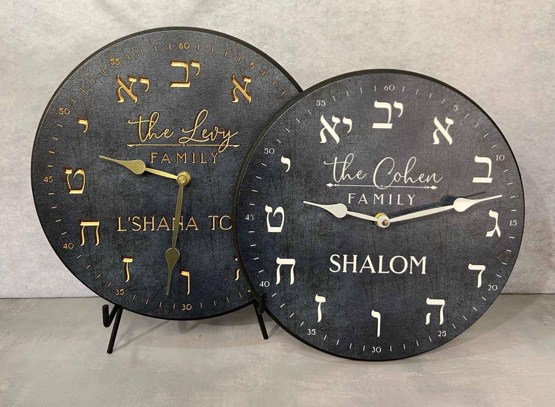 Blue Hebrew Clock, Large Wall Clock, 8 Sizes! Extra QUIET Mechanism ...