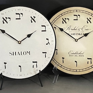 Parchment Hebrew Clock, Large Wall Clock, 8 Sizes! Extra QUIET ...