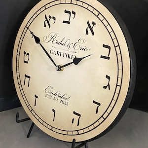 Parchment Hebrew Clock, Large Wall Clock, 8 Sizes! Extra QUIET ...