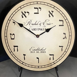Parchment Hebrew Clock, Large Wall Clock, 8 Sizes! Extra QUIET ...