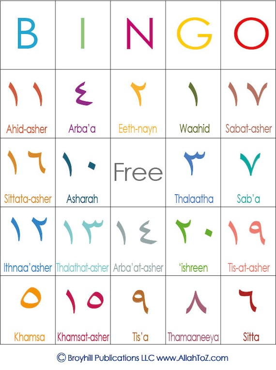 Arabic Alphabet Bingo Cards - fundraisingnest.com