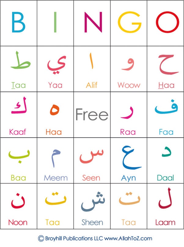 Arabic Alphabet Bingo Cards - Etsy